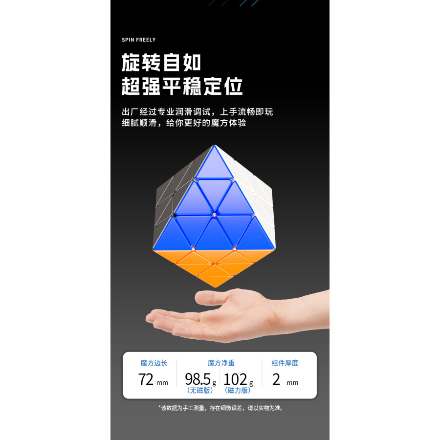 ShengShou FTO Magnetic